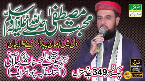 Syed Haseeb Ul Hasnat Shah Official Video Speech Mohabbat E Rasool