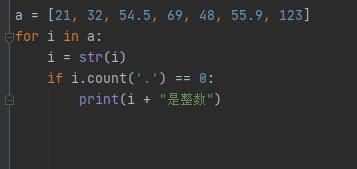 python如何使输出的数为整数 Python基础教程