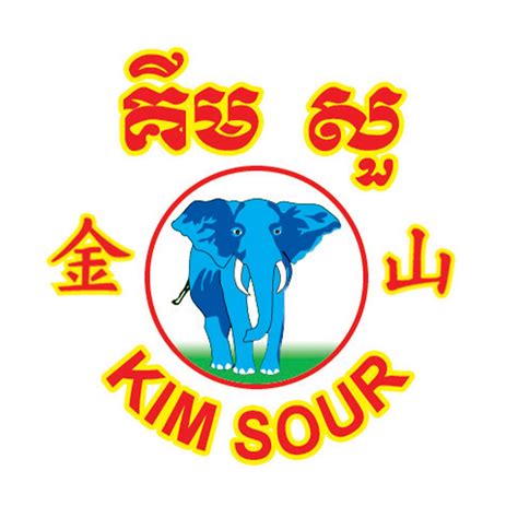 គីម សួ សៀវភៅសរសេរ