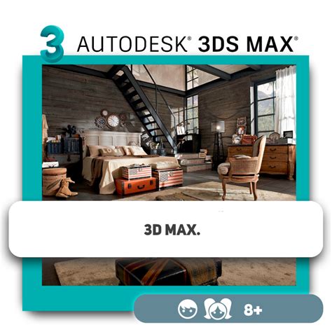 3d max