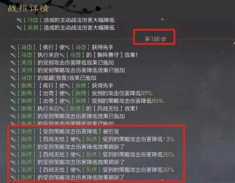 率土之滨战法百战无怯怎么样 新战法百战无怯详解 玩一玩wywyx