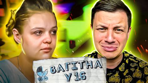 Беременная в 16 Женись а то ПОСАЖУ Диана и ее Мама Youtube
