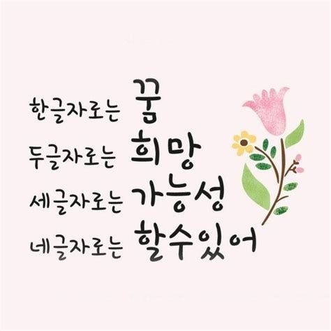가 불박에 있는 쇼우덩님의 핀 2023 손글씨 문구 인생 좋은글 멋진 명언