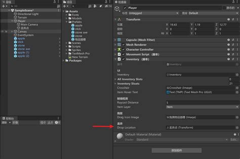 【制作100个unity游戏之25】3d背包、库存、制作、快捷栏、存储系统、砍伐树木获取资源、随机战利品宝箱3（附带项目源码） 阿里云开发者社区