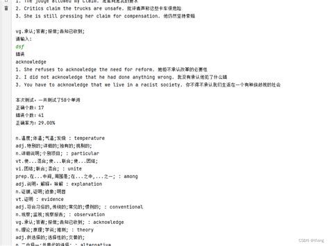 背单词工具 Csdn博客