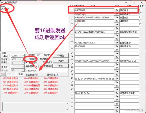 jdy 41无限透传模块设置记录 csdn博客