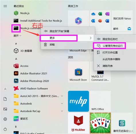 Window1011环境以管理员身份打开cmd命令框终端windows终端 管理员 Csdn博客
