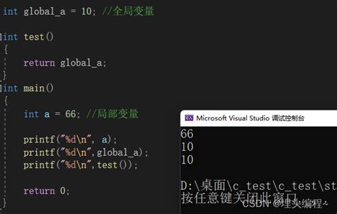 C语言详解static和extern关键字 腾讯云开发者社区 腾讯云