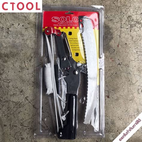 กรรไกรกระตุกตัดกิ่งไม้ แบบรอกคู่ ทุ่นแรง พร้อมเลื่อย 5588 Solo ของแท้ Authentic Four Wheel