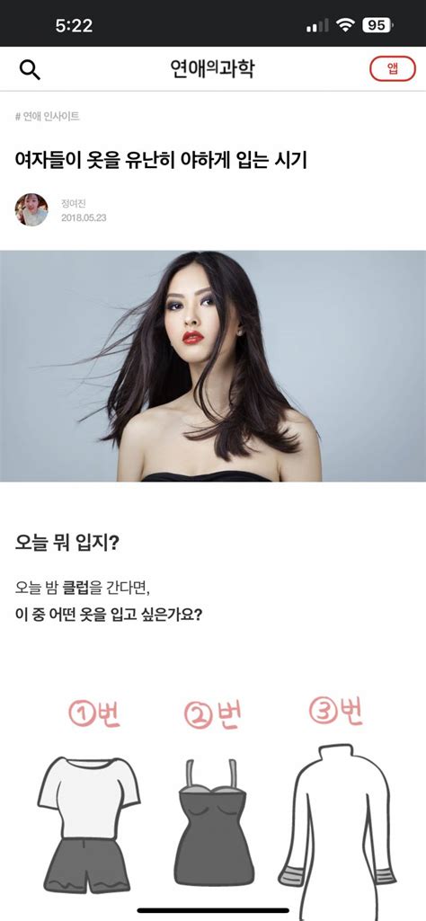 잡담 섹시한 옷입는여자는 성욕이 많다가 팩트였네 인스티즈instiz 이성 사랑방 카테고리