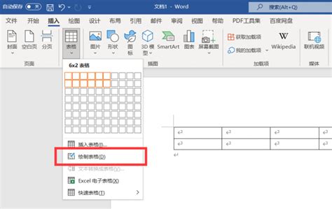 Excel数据导入word表格里面 Excel表格太大怎样导入word Microsoft 365 中文网