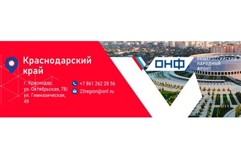 Русское географическое общество Краснодарское региональное отделение