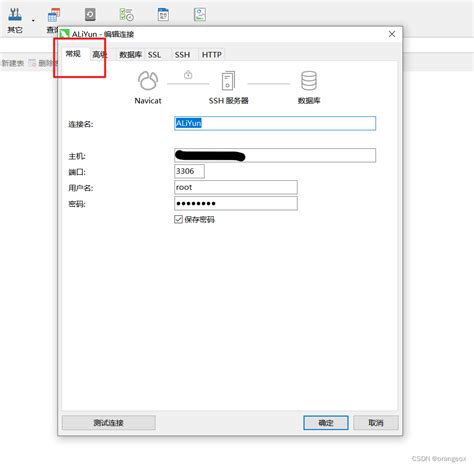 Navicat链接服务器mysqlnavicat 链接服务器 Csdn博客