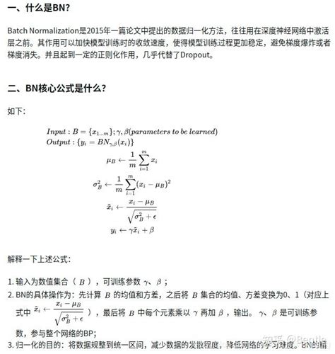 深度学习中的正则化方法 知乎