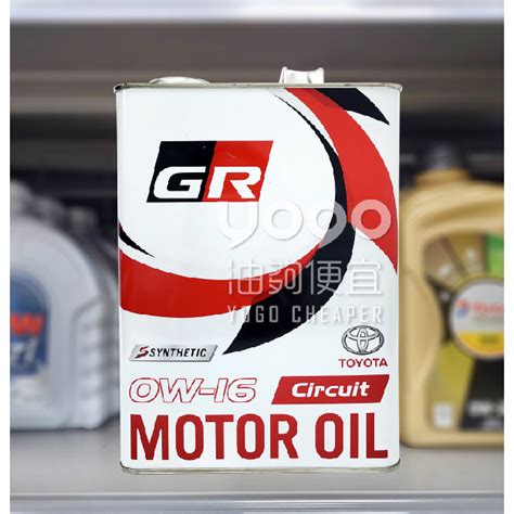 『油夠便宜』可刷卡 Toyota Gr Motor Oil 0w16 豐田 合成機油 4l 1233 蝦皮購物