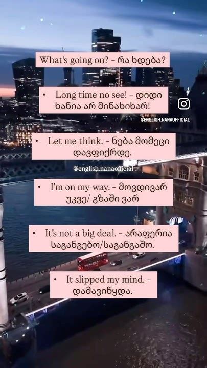 ინგლისური ფრაზები Englishforyou ინგლისურიენა ინგლისური Youtube