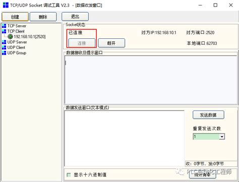 android tcp通信 s71500使用plcsim advanced仿真tcp ip通信 weixin 39619451的博客 csdn博客