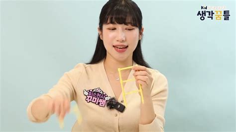 생각꿈틀 8호 3단계 4주 사다리 타는 원숭이 Youtube