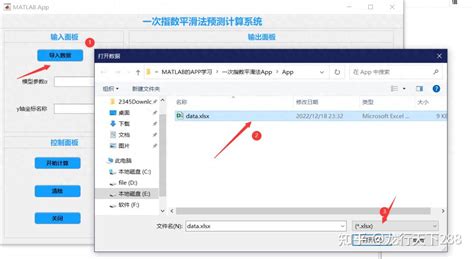基于matlab的一次指数平滑法预测app 知乎