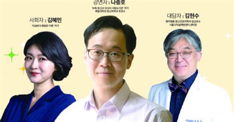 서울시자살예방센터 3월 12일 ‘2024 봄생명사랑캠페인 마음돌봄토크 개최