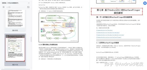 2024年超全android Framework源码笔记，全网详细到具体案例全在这了