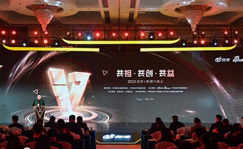 2023政务v影响力峰会在汉举行，网络大v推介英雄城市武汉微博传播