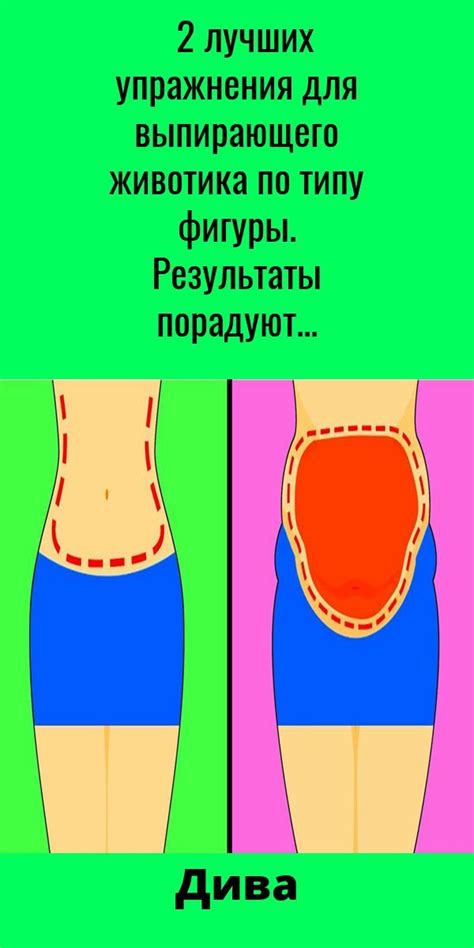 Дива Упражнения Тренировка для талии Лечение