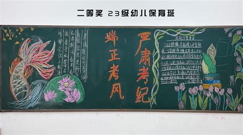 我校开展诚信考试黑板报评比大赛 赣中职业学校
