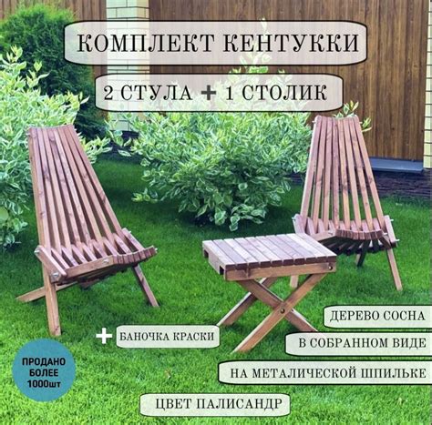 Комплект Кентукки 2 садовых кресла 1 столик, Комплект 2 садовых стула 1 ...
