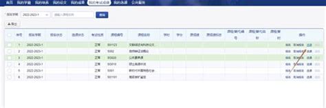 关于2022 2023学年第一学期研究生课程补选重修的通知 研究生院