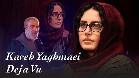 الناز شاکردوست و امیر جعفری در موزیک ویدیو دژاوو کاوه یغمایی Youtube