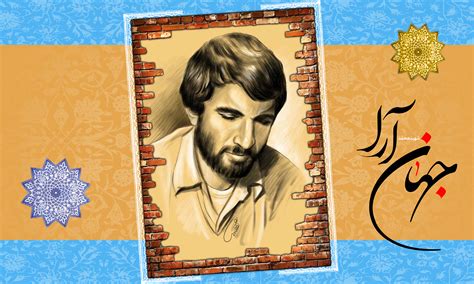 پوستر شهید جهان آرا به همراه فایل لایه باز Psd عصر انتظار Asre