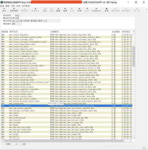 Tiptop服务端接口webservice 开发步骤tiptop Webservice Csdn博客