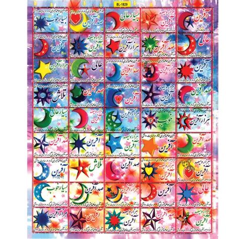 خرید و قیمت برچسب طرح تشویقی کودک مدل صد آفرین چند رنگ گارانتی اصالت و سلامت فیزیکی کالا ترب