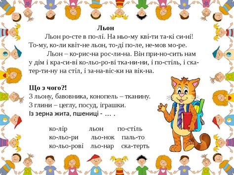 Тексти для читання 1 клас ЧИТАЄМО САМІ Презентація НУШ
