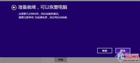 电脑如何恢复出厂设置 电脑恢复出厂设置教程 随意云