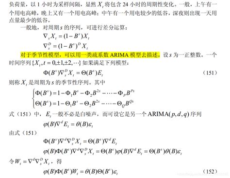 Matlab时间序列2（arima季节性序列及其预报） 2019814matlab自带的 Econometric”工具箱中的