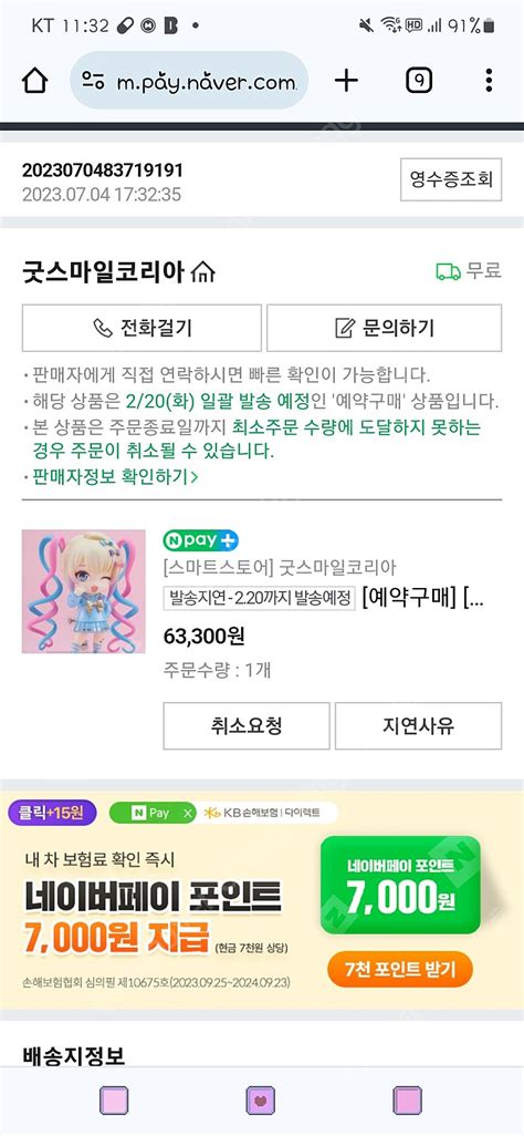 니디걸 쵸텐 넨도로이드 양도 중고나라 카페에서 운영하는 공식 사이트