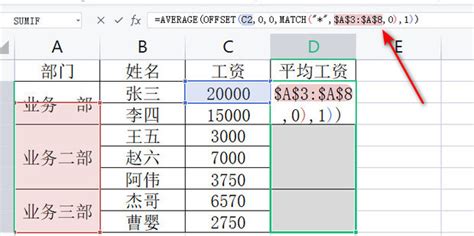 Excel 小技巧如何快速对合并单元格求平均值360新知
