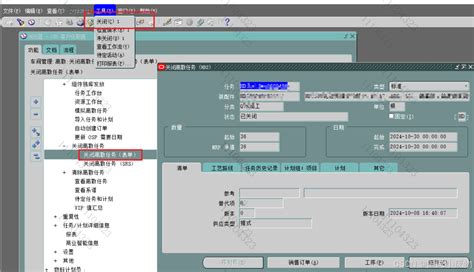 ebs 离散任务无法关闭 ebs 待定资源事务处理 csdn博客
