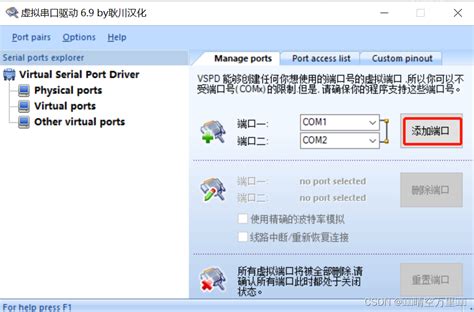 Keil Mdk 中使用虚拟串口调试串口keil虚拟串口的使用 Csdn博客 Keil Mdk 中使用虚拟串口调试串口keil虚拟串口的使用 Csdn博客