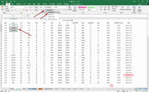 Excel怎么快速合并相同内容的单元格 Excel表格中将相同单元格进行合并的方法教程 极光下载站 Excel怎么快速合并相同内容的单元格 Excel表格中将相同单元格进行合并的方法教程 极光下载站