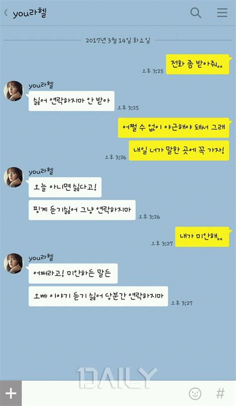 데일리 남자친구 자존심 상하게 하는 말 2탄 Sns메신저 Sns메신저소셜카카오톡카톡연애연인연인관계상처남자친구