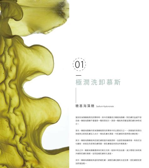 Ninikiki｜關於醣基海藻糖