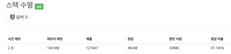 [백준] 1874 스택 수열 java