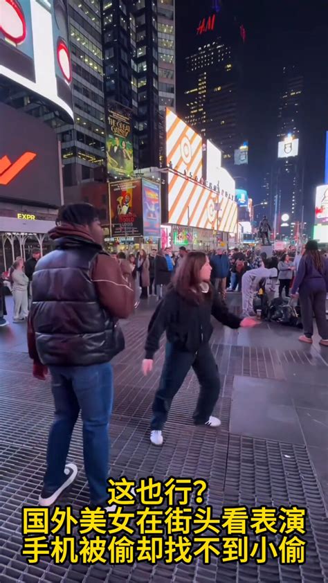 外国美女在街头看表演，一转眼的功夫手机被偷了，可是却找不到小偷 腾讯新闻