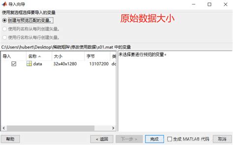 matlab使用小技巧——数据的拆分与合并 matlab把数据分成25段 csdn博客