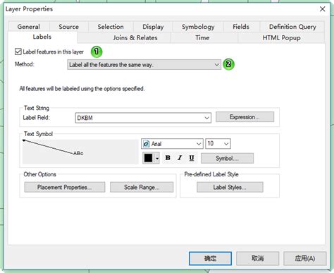 解析arcgis的标注（三）——标注的放置 与 转注记修改 Csdn博客