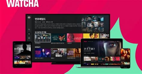 왓챠 특허청에 Lg유플러스 신고부정경쟁방지법 위반 혐의