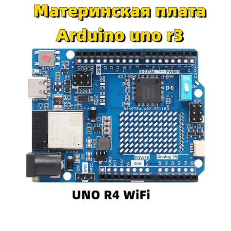Модуль программирования Плата разработки Arduino R3 Uno R4wifi купить с доставкой по